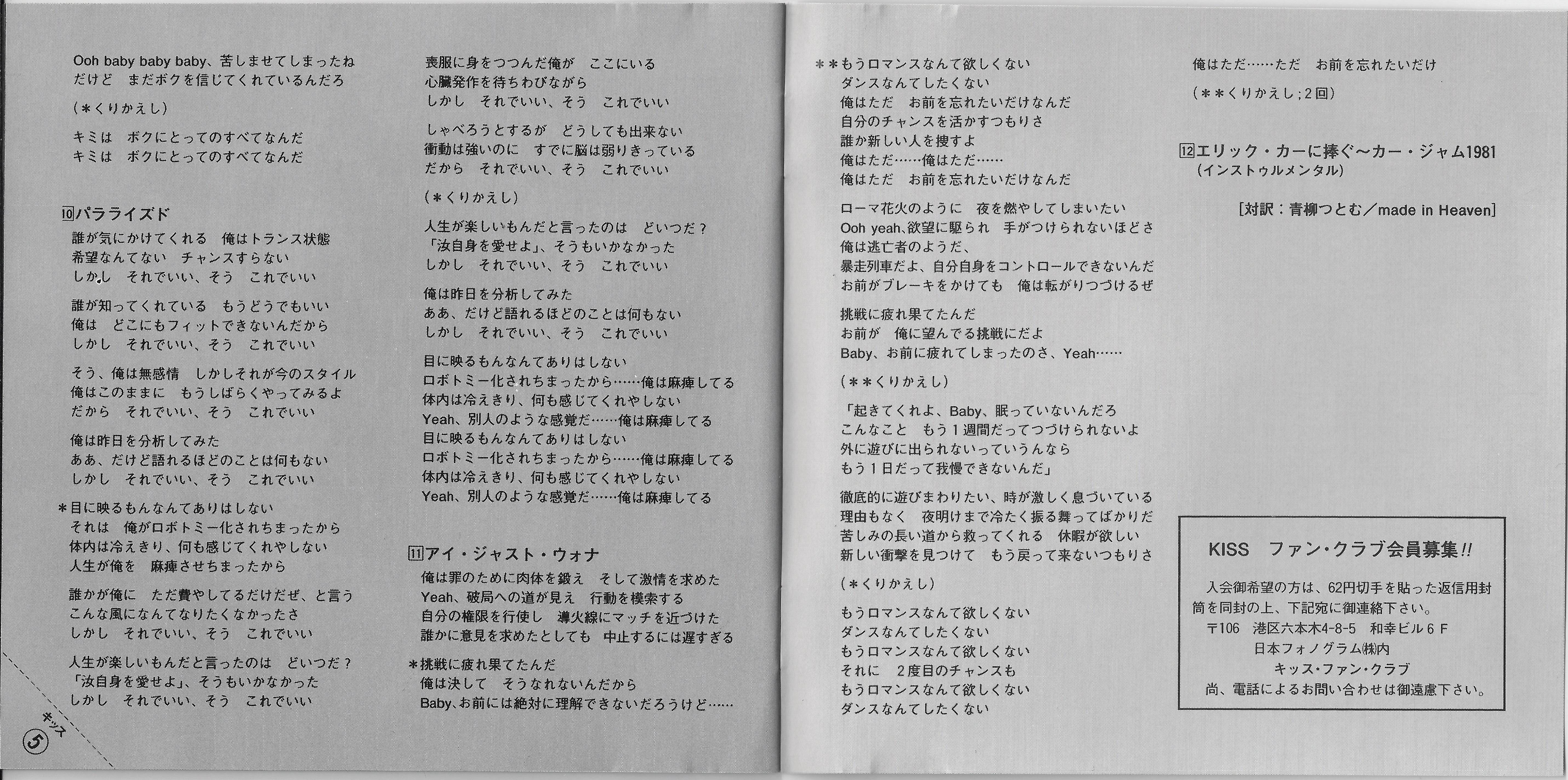 KISS Revenge : booklet206 | CD Covers | Cover Century | Over 1.000.000 ...